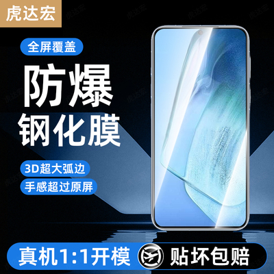 虎达宏适用iQOOneo5钢化膜iqoo15手机膜13新款12专用11sneo9spro+/11/10/8/7/6se/3爱酷9/8/7防摔pro5保护855