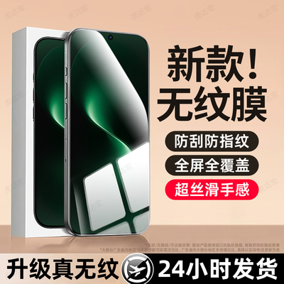 虎达宏适用华为Nova15钢化膜nova13手机膜15pro全屏ultra高清14活力版护眼12i防爆12s防指纹11se屏幕保护贴膜