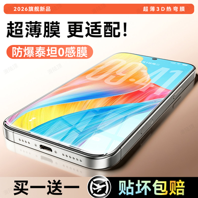 虎达宏适用oppoA1钢化膜A1活力版手机膜A1x高清A1s护眼A1i防爆PHS110防指纹5G抗蓝光4G全屏覆盖屏幕保护贴膜