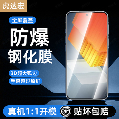 虎达宏适用iQOOneo7钢化膜iqoo15手机膜13新款12专用11sneo9spro+/11/10/8/6/5se/3爱酷9/8/7防摔pro5保护855