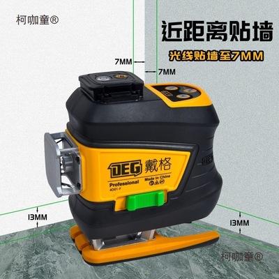戴格8线12线红外线水平仪砌墙红光新款超亮室外强光自动找