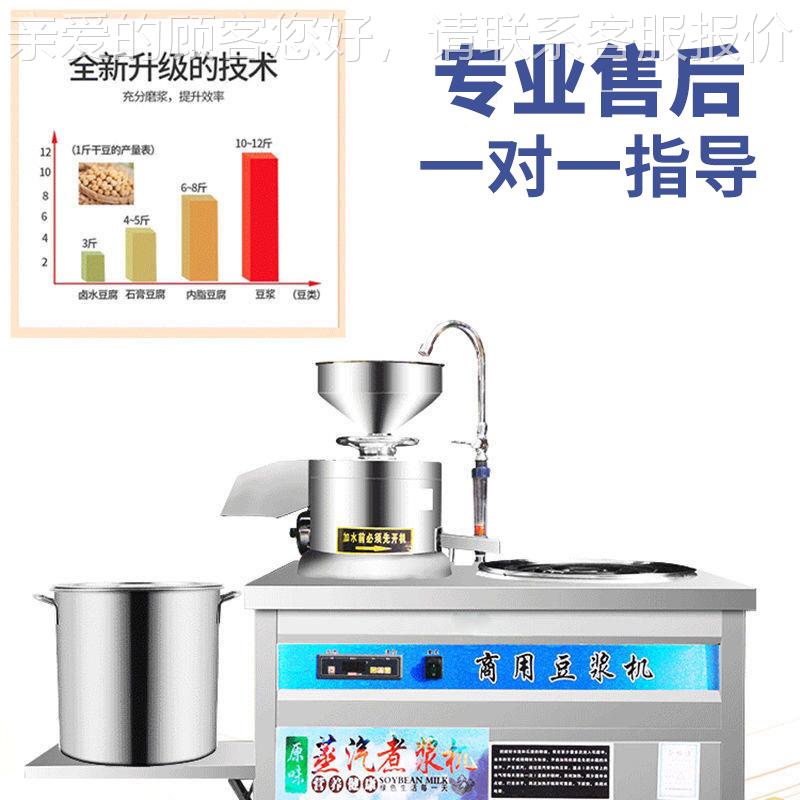磨煮一豆机商用全自动早餐店体用渣浆浆分离蒸浆汽煮机278磨浆豆