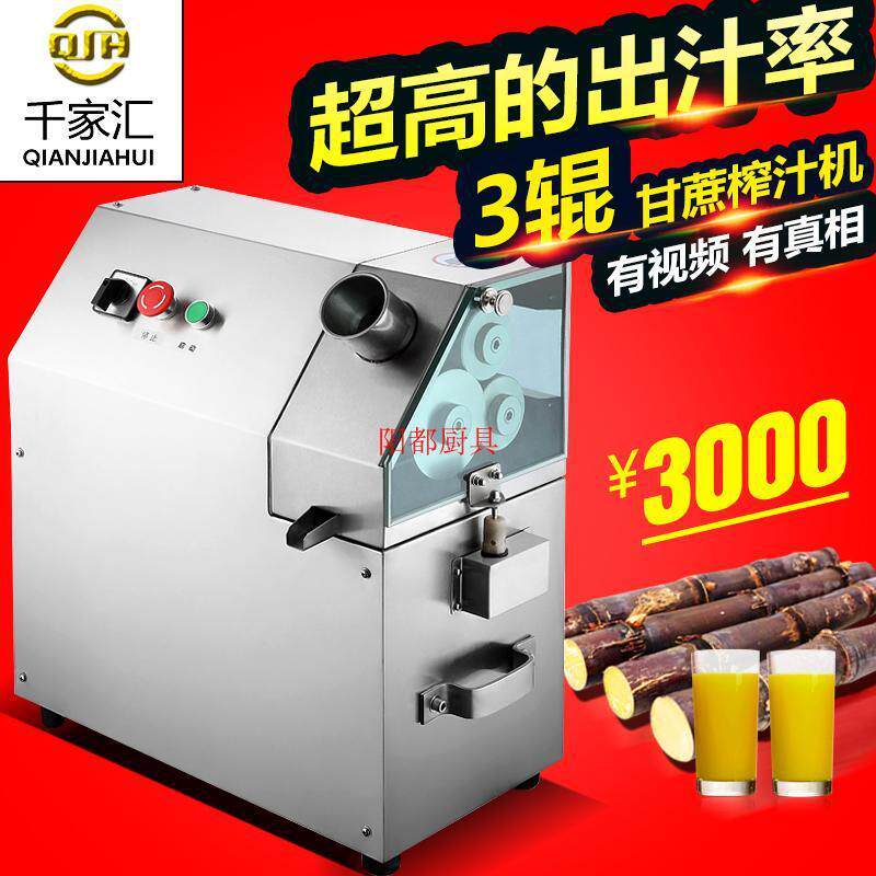 QJH-L100A商用甘蔗榨汁机不锈钢电动三辊鲜榨甘蔗机