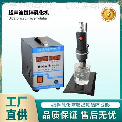 超声粉波胞细碎仪 便携式dna打断GR-2860J仪 海威海科剪切仪破碎