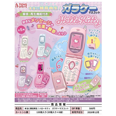 预定TOYSPIR凯蒂猫Hello