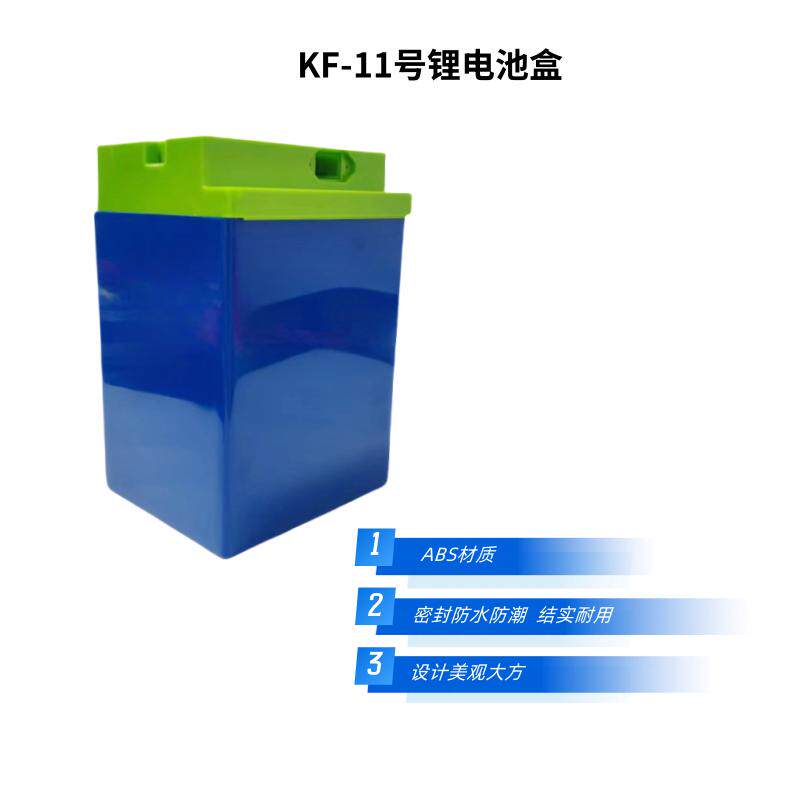 电动车锂电池盒电动三轮车锂电池外壳ABS材质塑料外壳结实耐用