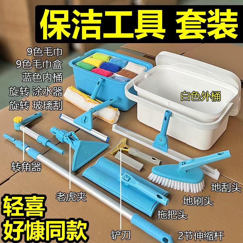轻喜好慷同款家政保洁工具套装7色清洁桶收纳箱全屋打扫卫生全套