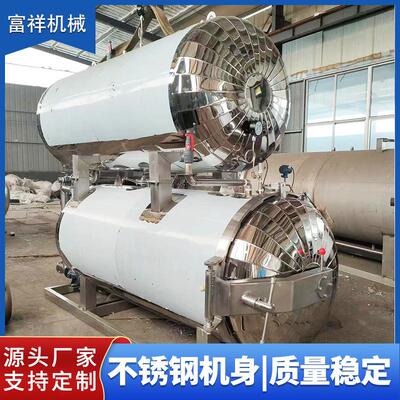 浴热销板栗温蒸煮杀菌锅甜米水杀高菌釜休闲食品三锅并联杀SOW菌