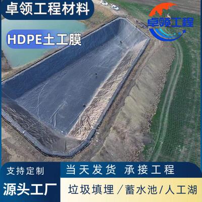 全新料hpe土工垃圾填埋场15mm防渗膜膜尾LQF矿库d堆.浸池土工膜
