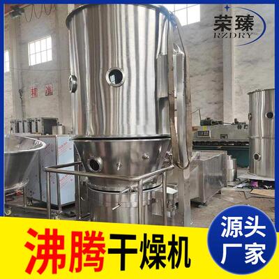 感冒颗粒沸干燥机 速医药KRK明胶烘干腾机 工业陶瓷灵粉高沸腾干
