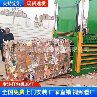 卧式废纸液GVB压机打包塑机料瓶废纸箱打包废品边角服装卧式打料