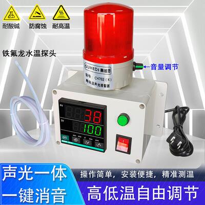 超温智能C702带音机房仓库消防消烤箱上下限7高温C低温02温度报警