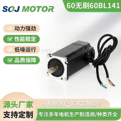 S60BL141直流无刷电机24V48V310V1.28Nm400W3000转高转速厂家直销