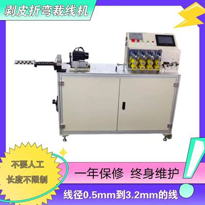 .5粗线裁线机JH-65LC剥皮裁线机剥皮折弯裁线机量大从优