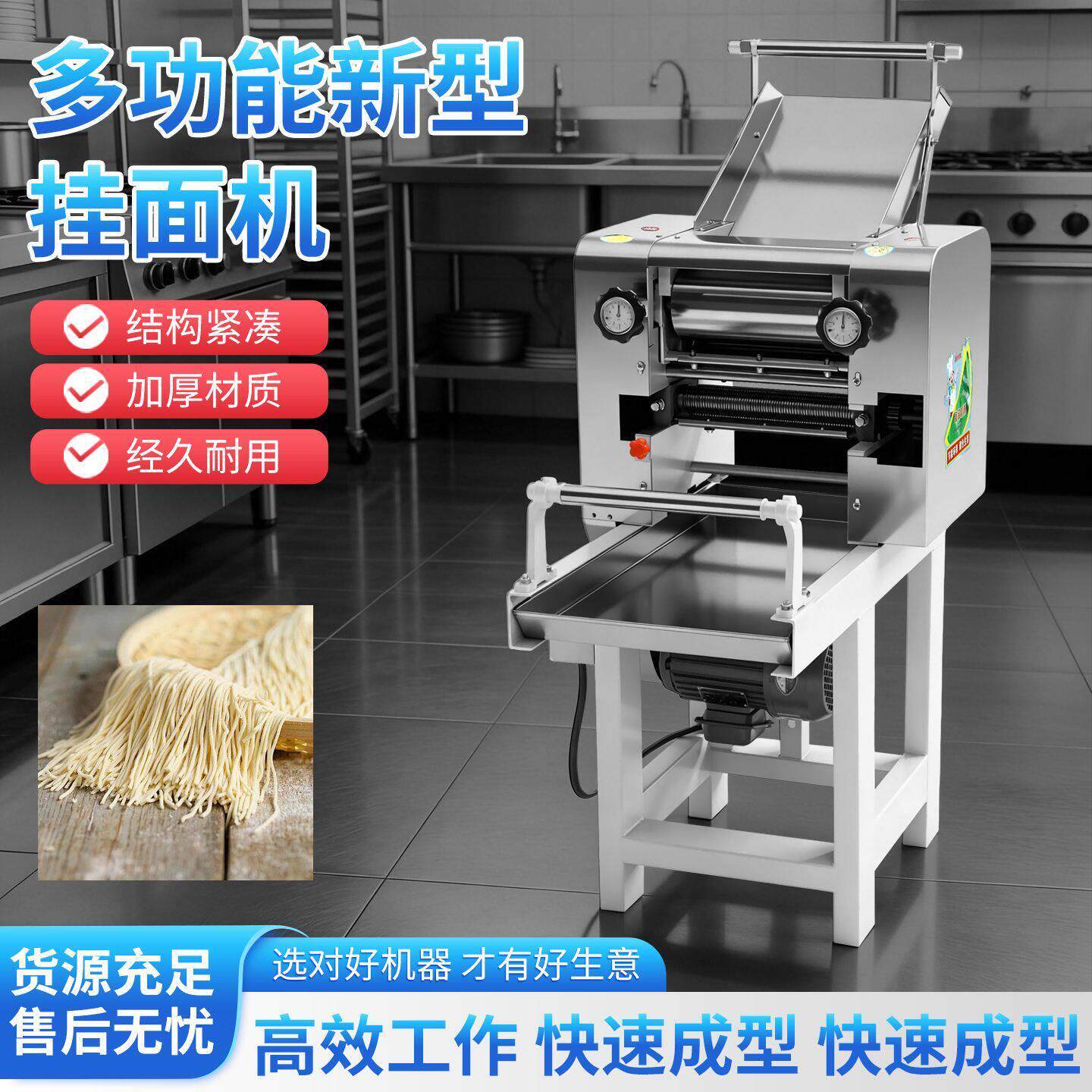 面条机商用全自动鲜挂面机揉切All大型电动水饺皮刀削面鲜面条