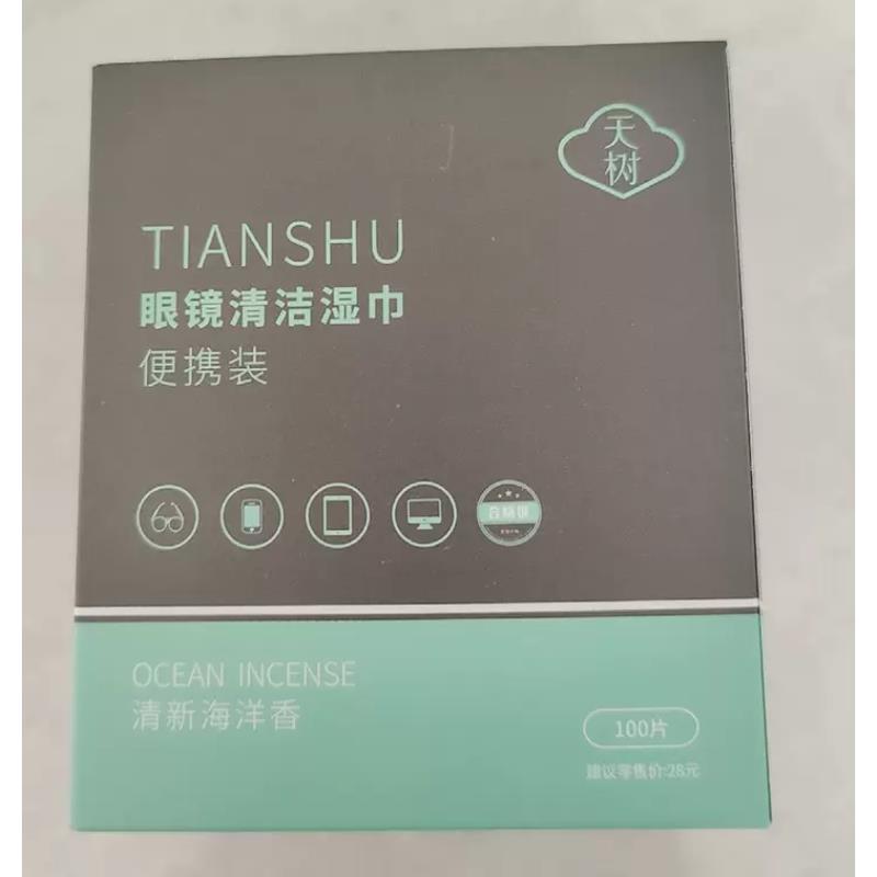 天树眼镜清洁湿巾防雾擦眼镜湿巾一次性擦镜纸擦拭手机屏幕眼镜布