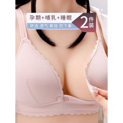 夏季托举式防下垂前扣纯棉孕妇文胸，专为孕期及产后哺乳使用