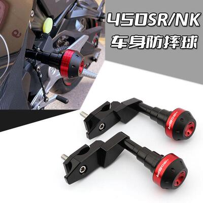 适用春风450NK 450SR/SR-S改装防摔球车身保险杆防摔胶防摔棒配件