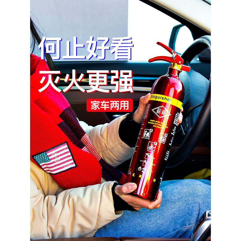 车载车用灭火器家用私家车水基小型便携式家用小轿车正品小车汽车