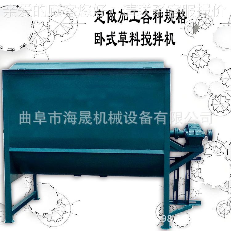 粉末料干机 粪便MSU拌粉混料机送货上门卧式螺 带搅拌机