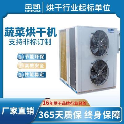 黄秋葵烘干机 土豆丝土豆块土豆片烘干设备 冬瓜片烘干机