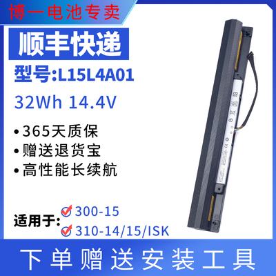 310-14ISK-15IKB笔记本电池