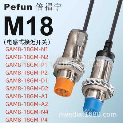 倍福宁接近开关GAM4-12GM-N1 SN04-N PL-05N TL-Q5MC1 GDTLN10ME1