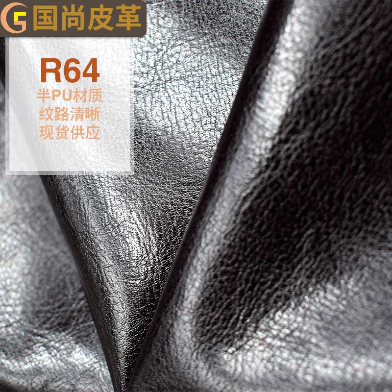 现货 半pu皮革 汽车家具箱包人造革  经典黑色皮革加工