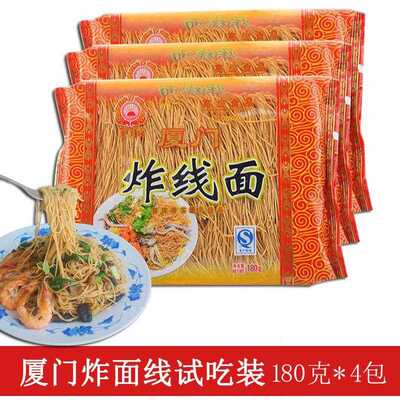 福建泉州闽南特产厦门炸面线美丰园恒源炒米线180g小麦粉10包装寿