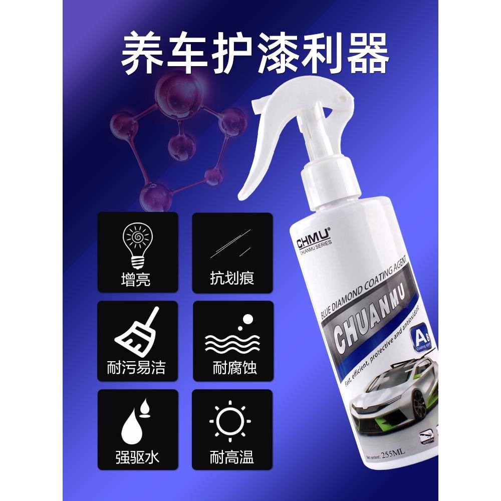 液体玻璃汽车漆纳米晶体镀膜剂水晶电镀Iq防水喷雾汽车釉封釉蜡套