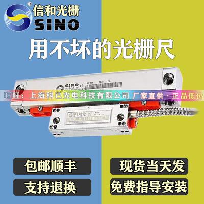 上海科已光电科技有限公司诺信铣床电子尺SINO信和KA300光栅尺970