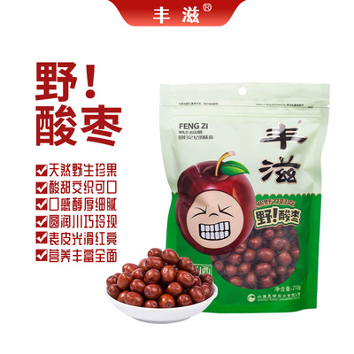 丰滋酸枣天然218g圆粒野生小酸枣果酸枣山西特产零食小红枣粒