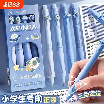 可擦中性笔小学生专用魔力擦笔摩乐擦黑色按动控笔热可擦摩易擦握