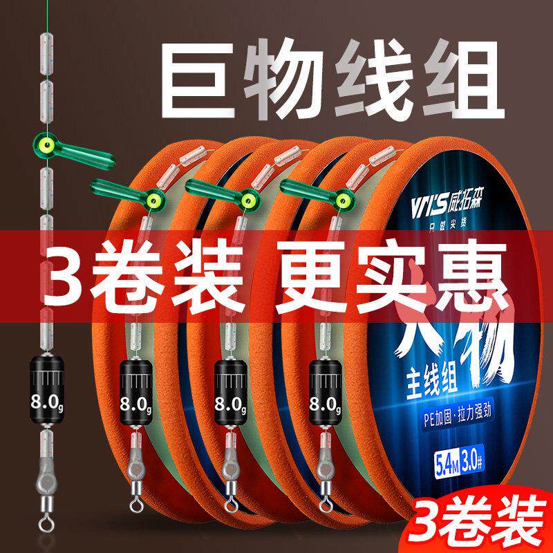 大物线组巨物鲢鳙主线成品鱼线正品套装全套青鱼专用高端绑好5米4