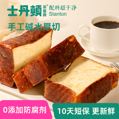 碱水面包厚切吐司整箱