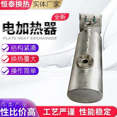 电加热器厂家HRY电加热器法兰式液体管道加热器加热器SRY