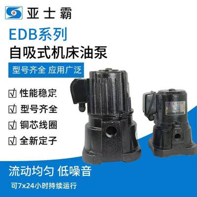 三相自吸数控机床磨床冷却液循环电动油泵切削液泵冷却水泵