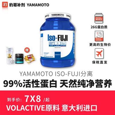 豹哥补剂意大利YAMAMOTO分离乳清蛋白粉on蛋白健身增肌allmax补剂