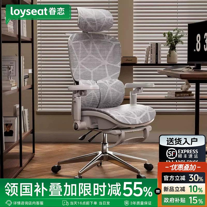 人体工学椅家用电竞椅护腰可躺舒服久坐靠背座椅转椅办公椅电脑椅