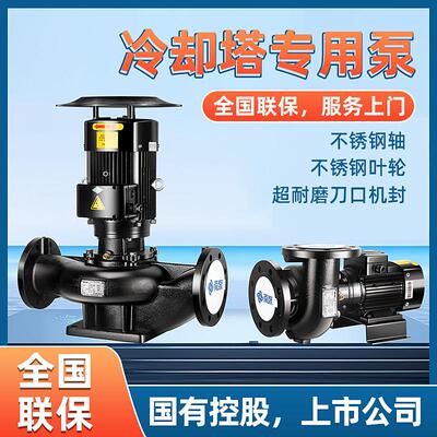 WLT冷却塔喷淋泵管道循环水帮浦冷水塔专用泵不锈钢闭式冷却塔水