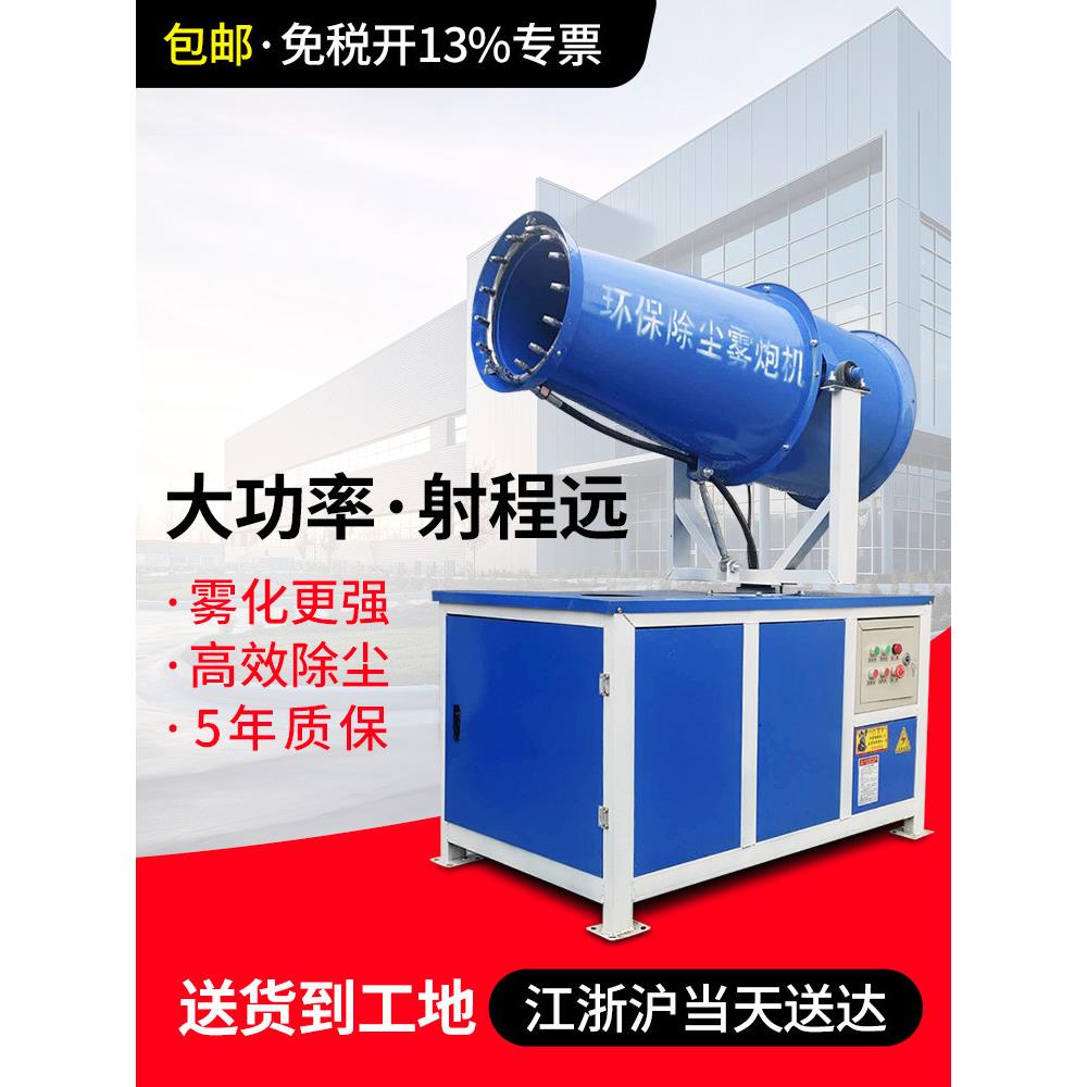 施工除尘雾炮机车载移动工业环保除尘器雾炮机工地自动喷雾机