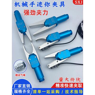 机械手配件夹具GRZ20-16锯齿型Y型气动水口夹治具迷你强力夹子