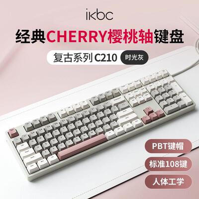 ikbc无线 线机械键盘男女生办公茶红轴W210樱桃有线 线游戏108键