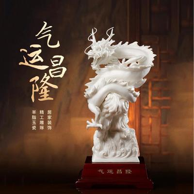 德化白瓷气运昌隆工艺品陶瓷龙摆件十二生肖吉祥物客厅博古架装饰