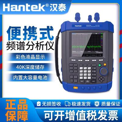 HantekHSA2016A/HSA2030A手持频谱分析仪9KHz-1.6G信号频谱仪