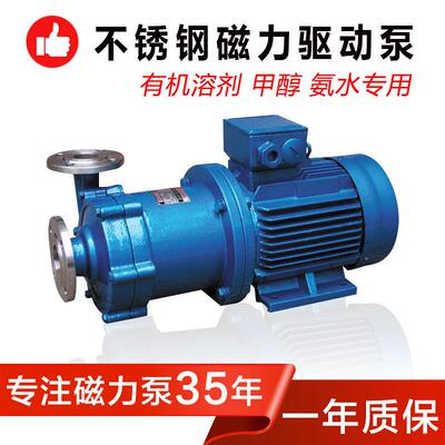 50CQ-50316碱液输送泵耐酸碱磁力泵泵阀卧式化工泵