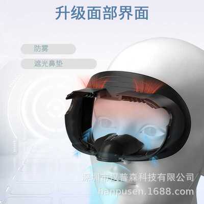 适用于Meta Quest 3可升降加宽面罩 替换支架 PU烤纹海绵 VR配件