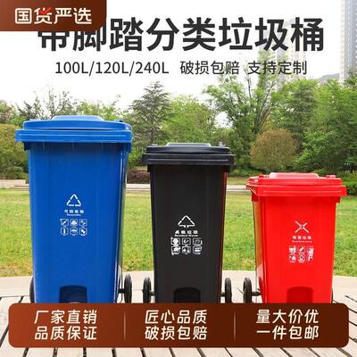 固实（清洁工具）户外环卫脚踏垃圾桶商用大号大容量脚踩带盖带轮