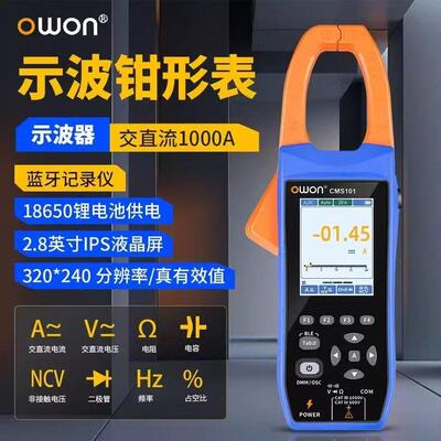 OWON利利普CMS101蓝牙数字示波钳形表CMS061交直流电流真有效值
