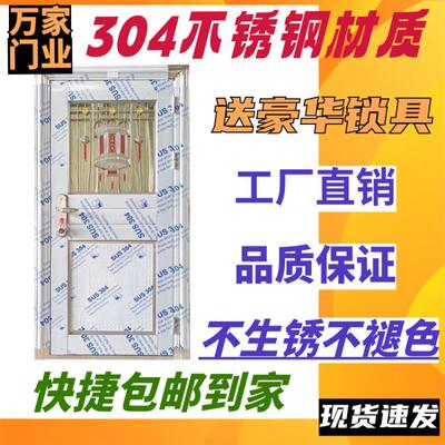 加厚304不锈钢门防盗门农村进户门包边门特厚可定制包邮到家